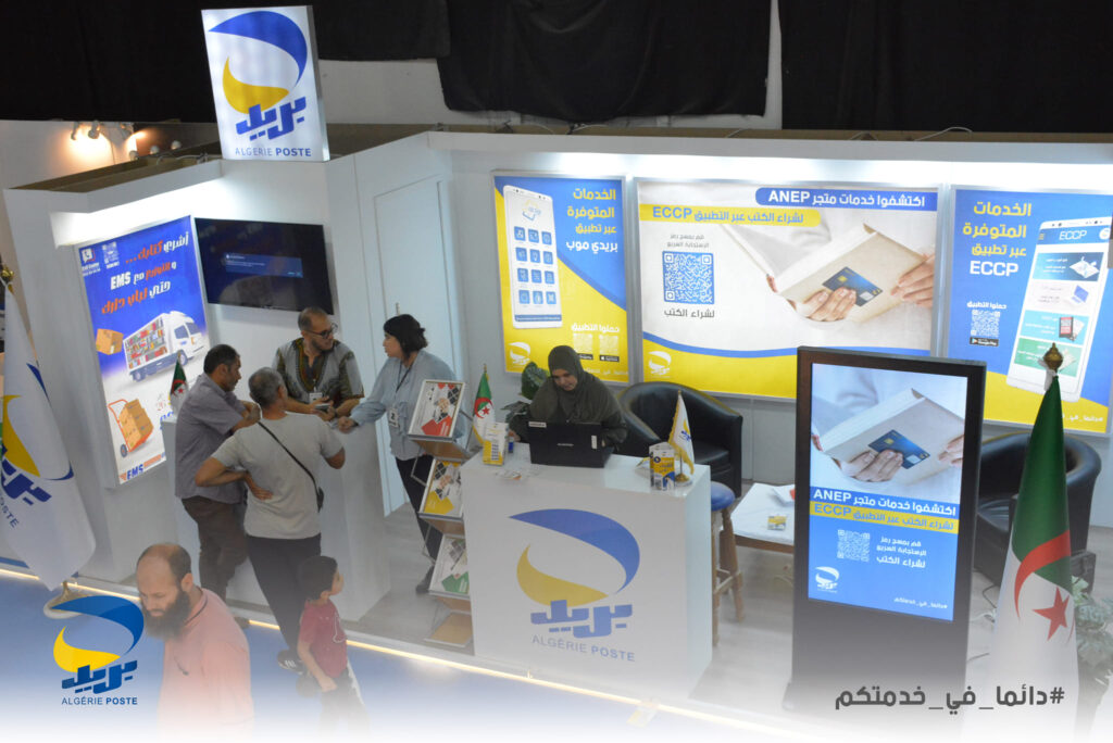 Algérie Poste lance un nouveau service pour l’assurance automobile | L ...