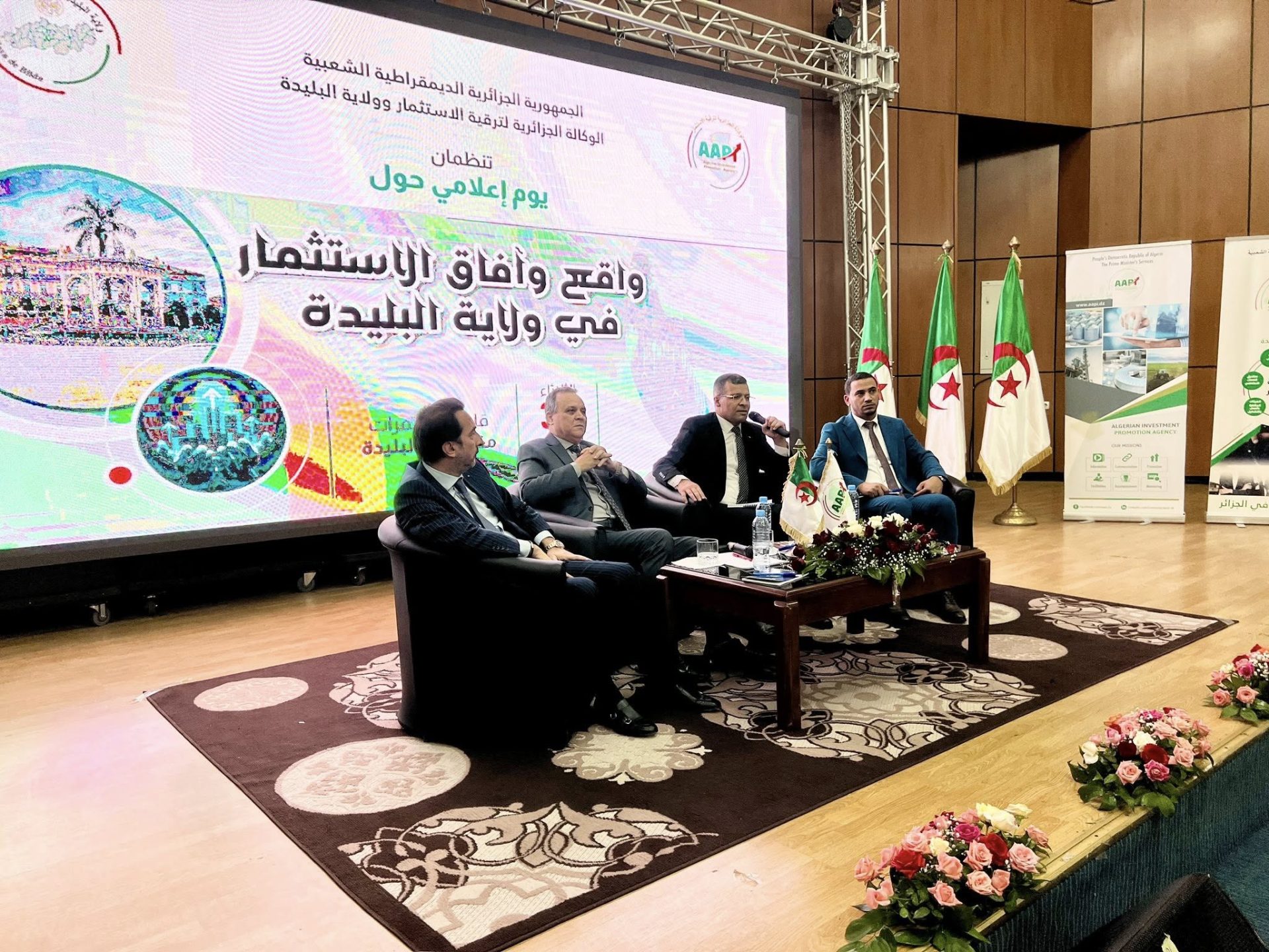 L’AAPI lance sa « Bourse de partenariat » numérique à Blida: Une plateforme interactive pour ...